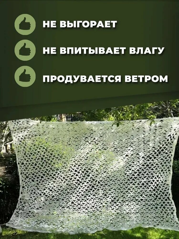Маскировка для охоты — фото 1
