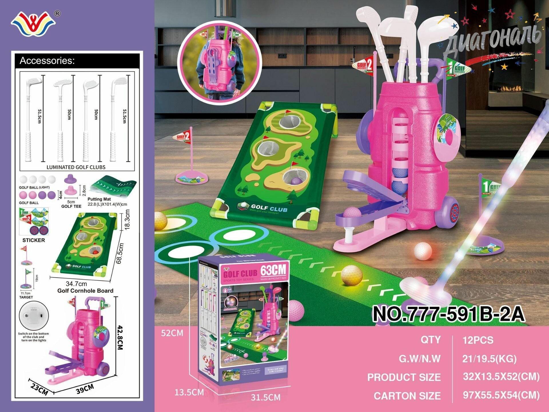 Игровой набор мини гольф - игра детская