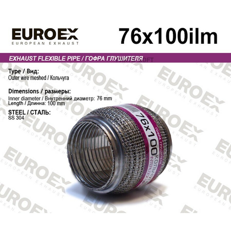 EUROEX 76X100ILM Гофра глушителя 76x100 кольчуга