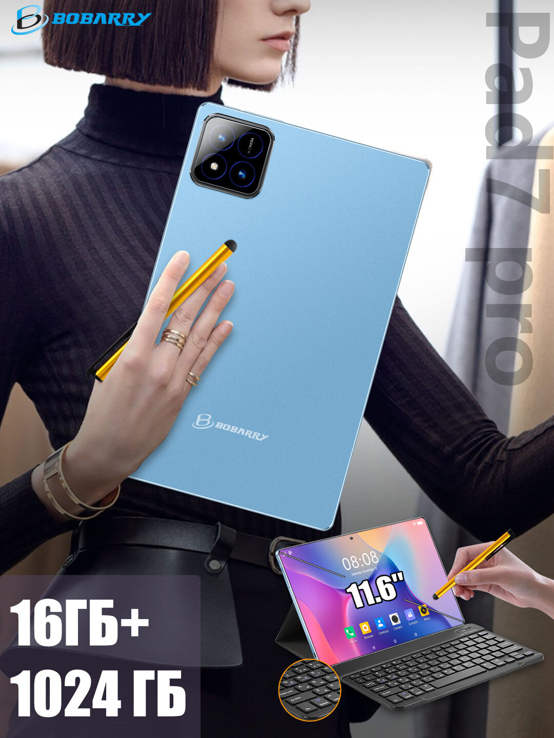 Планшет Pad7 Pro, 16 ГБ+1 ТБ, 11.6", 120Гц, синий, с наушниками