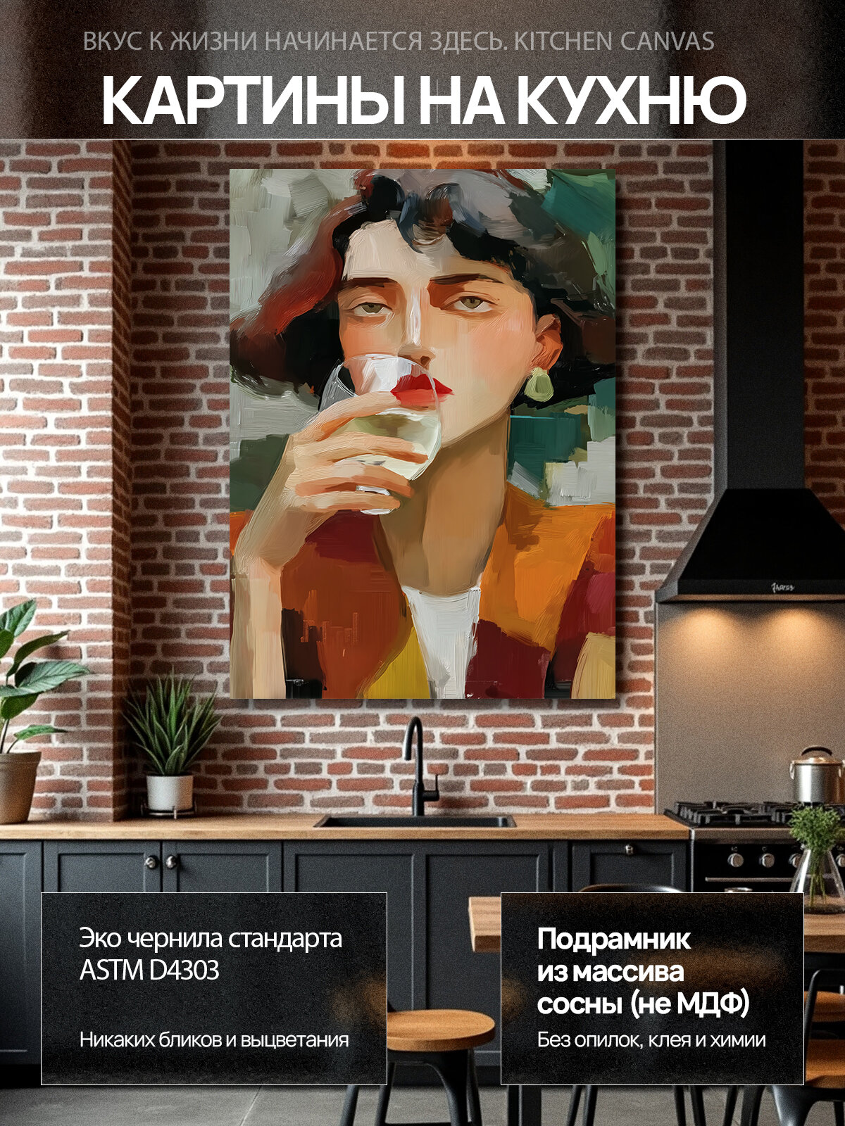 Картина на кухню "Девушка с бокалом вином, абстрактная живопись", в столовую, кухонный декор на стену, 30х40 см.