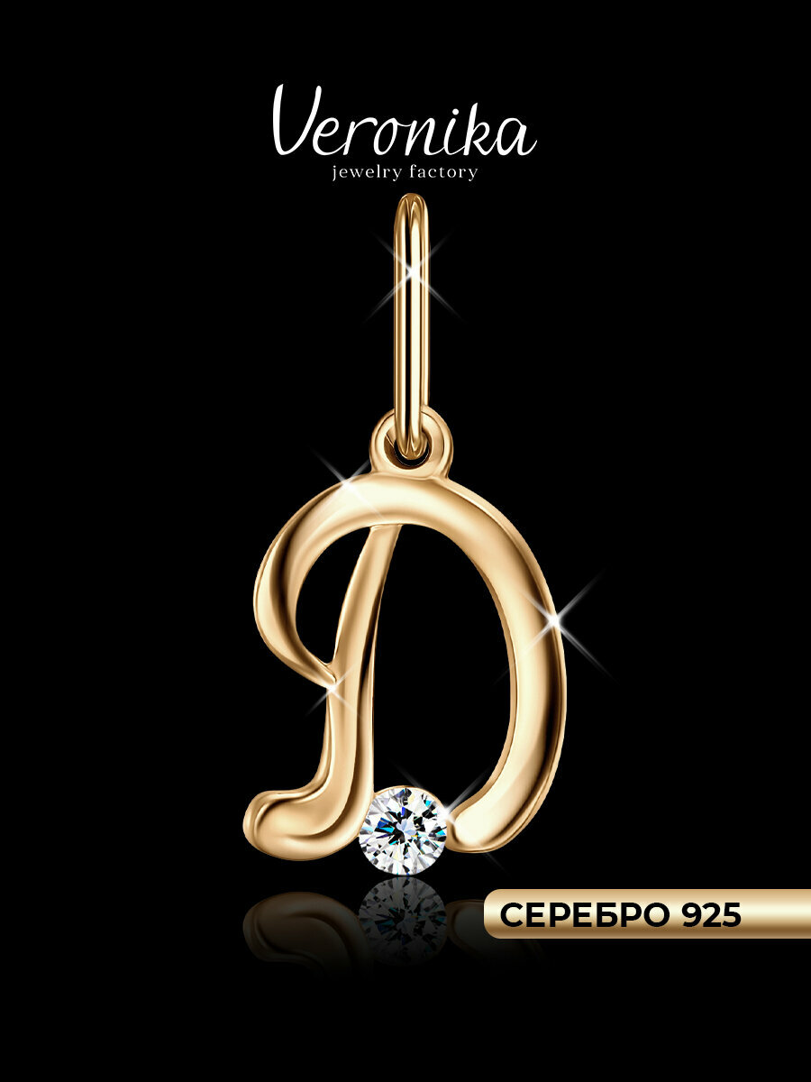 Подвеска, серебро, 925 проба, золочение, фианит