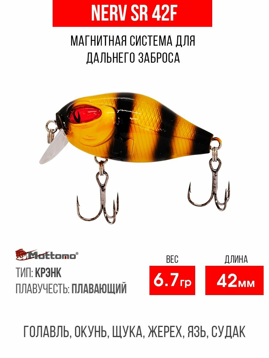 Воблер для рыбалки Mottomo Nerv SR 42F 6,7g крэнк плавающий для спиннинга. Приманка на щуку форель судака окуня жереха