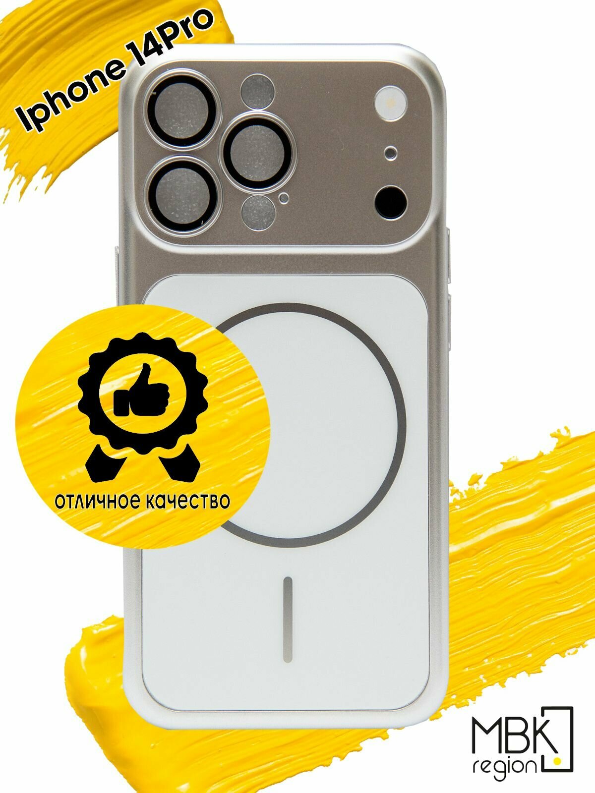 Чехол для Apple iPhone 14 Pro с имитацией iPhone 17 серии c MagSafe белый