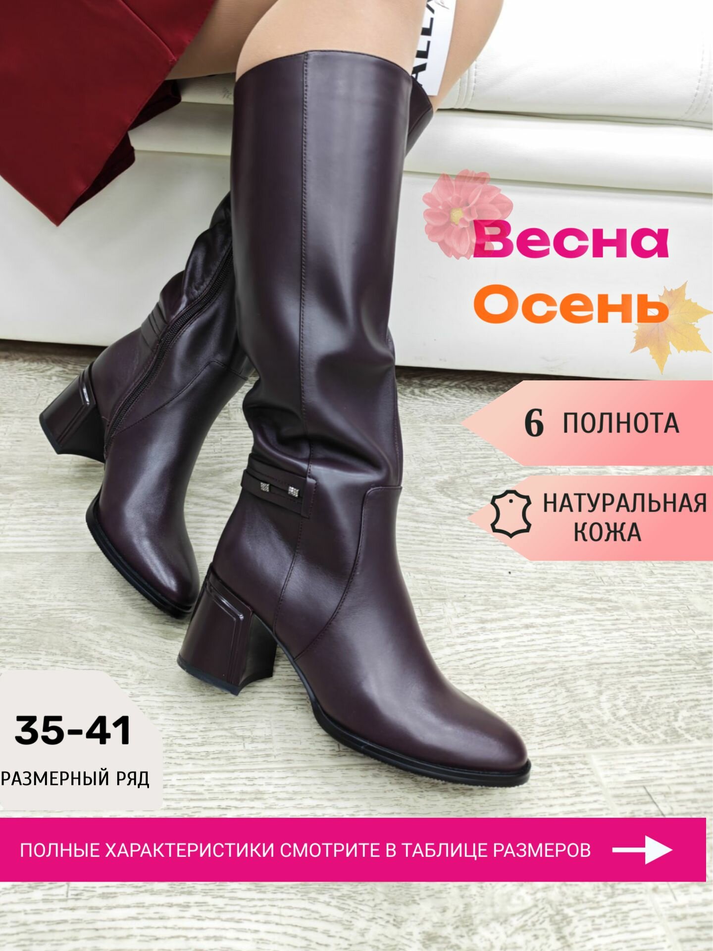 Сапоги
