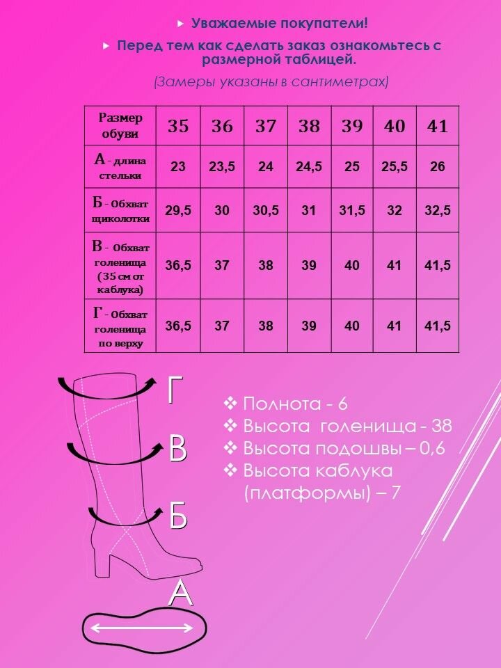Сапоги ALEXFORME, полнота 6 (RU)/ на среднюю стопу, размер 39, бордовый — фото 1