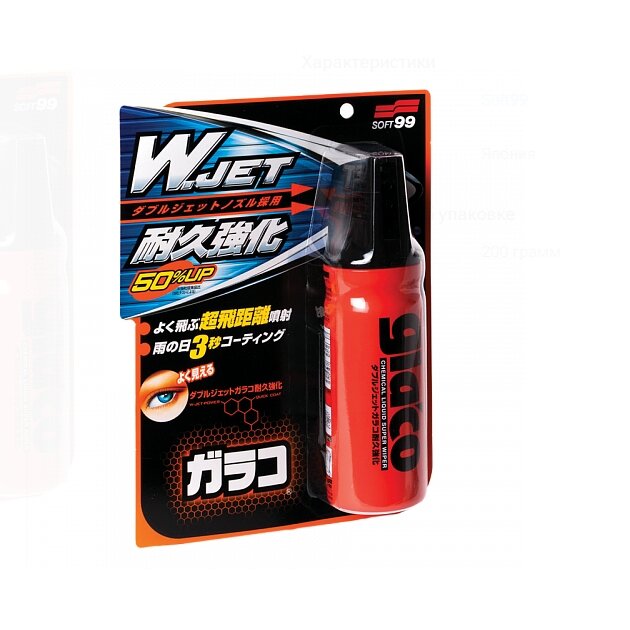 Антидождь Glaco "W" Jet Strong для стекол, 180 мл. SOFT99-04169