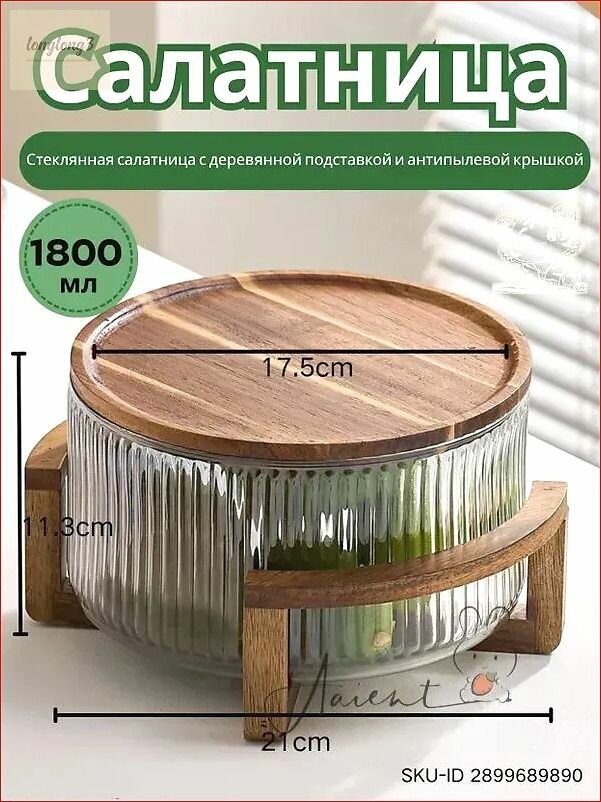 Салатник 1800 мл 1 шт светло-серый