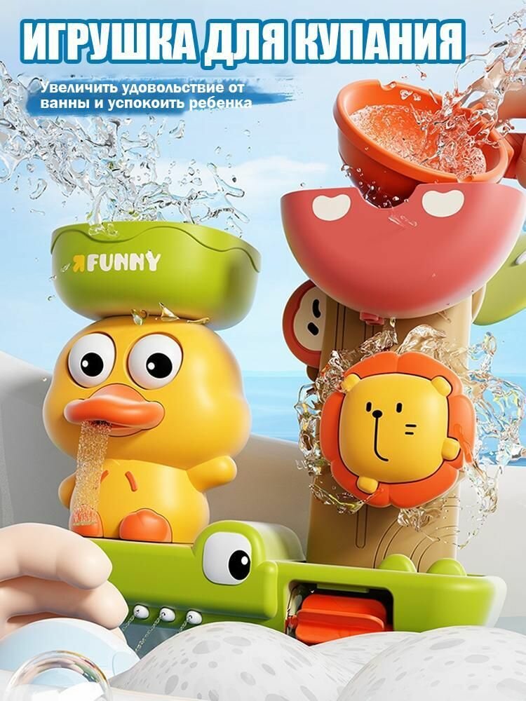 Игрушка для ванны — фото 1