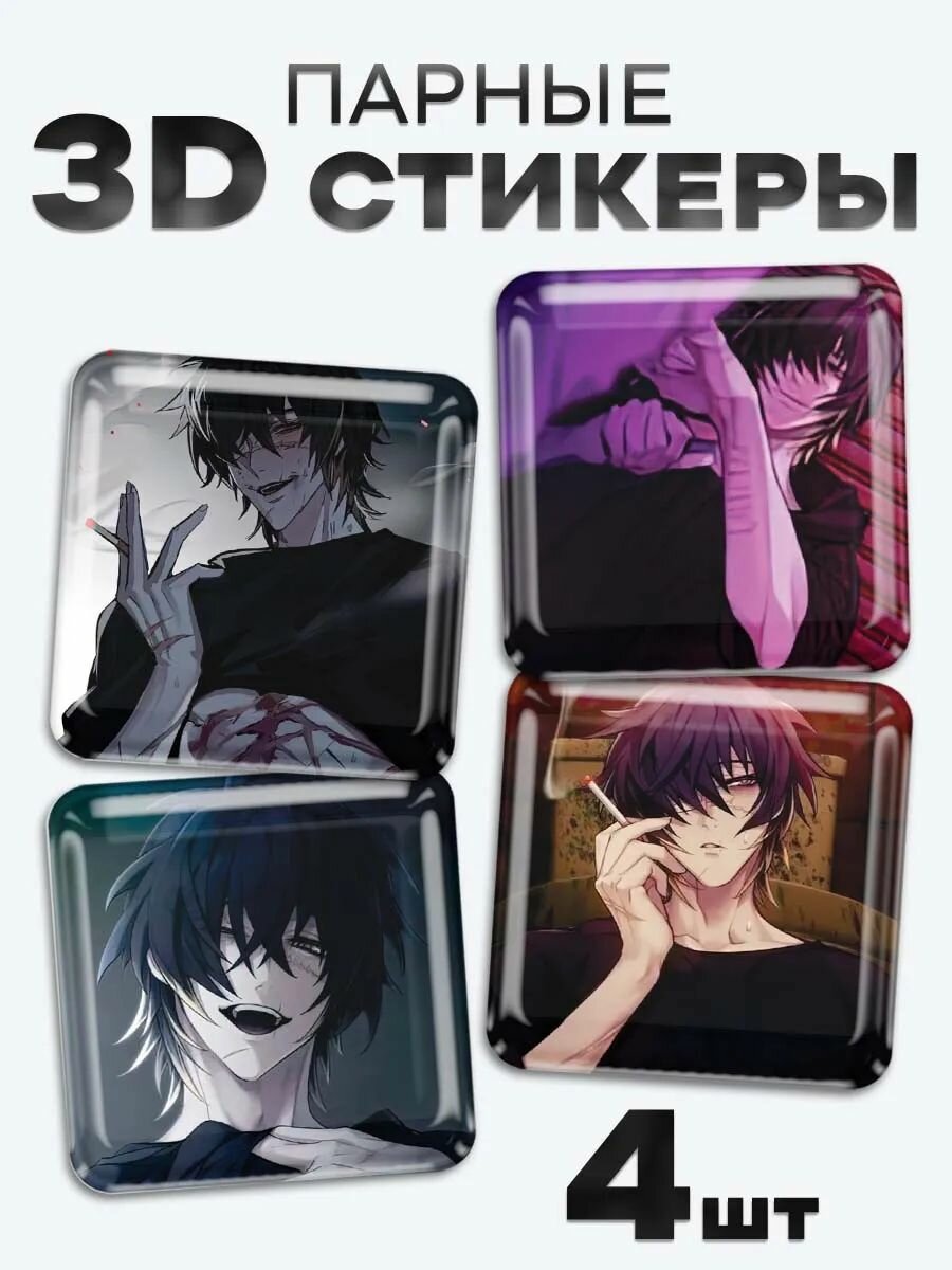 3D стикеры, наклейки на телефон Slow damage