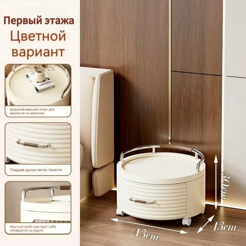 Круглый прикроватный тумбочек на колесиках 43×30 см – для удобного хранения в спальне