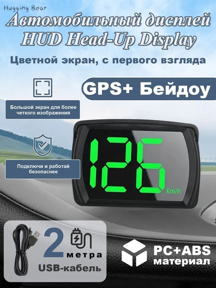 Компьютер бортовой, 5 Вт арт. OZC001