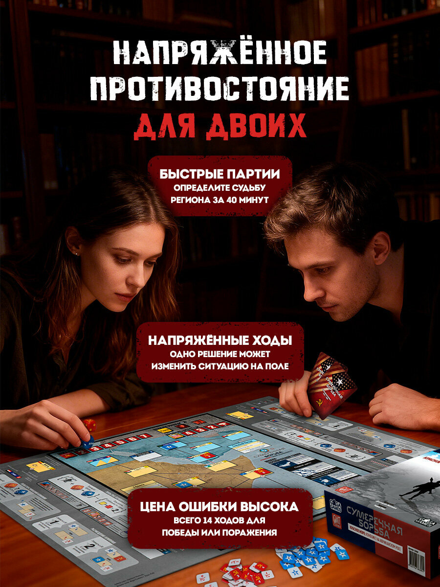 Настольная игра варгейм для двух игроков Сумеречная Борьба: Красное Море — фото 1