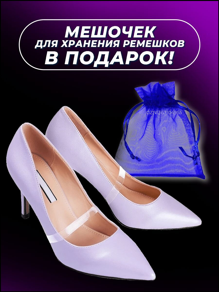 Ремешки на обувь — фото 1
