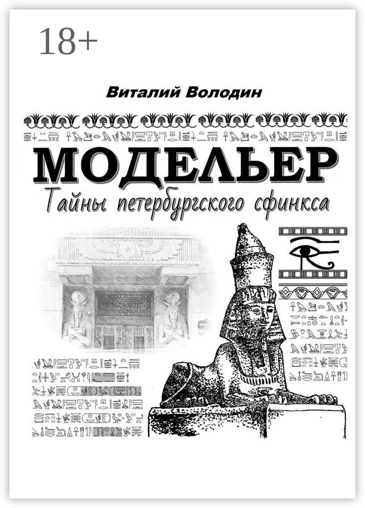 Модельер