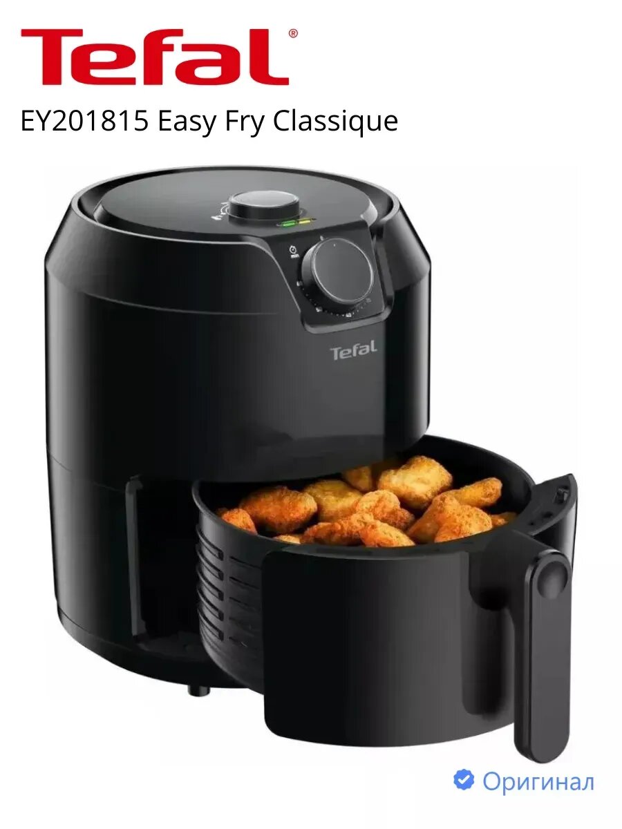 Аэрогриль Tefal EY201815, 4,2 л, электронное управление, мощность 1500 Вт