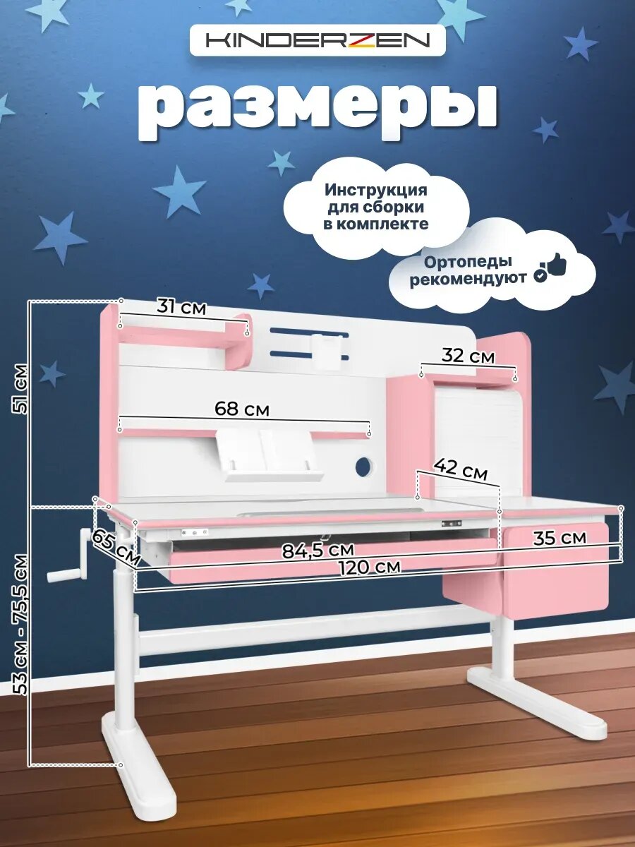 Детский стол парта Kinderzen Maximus белый/розовый
