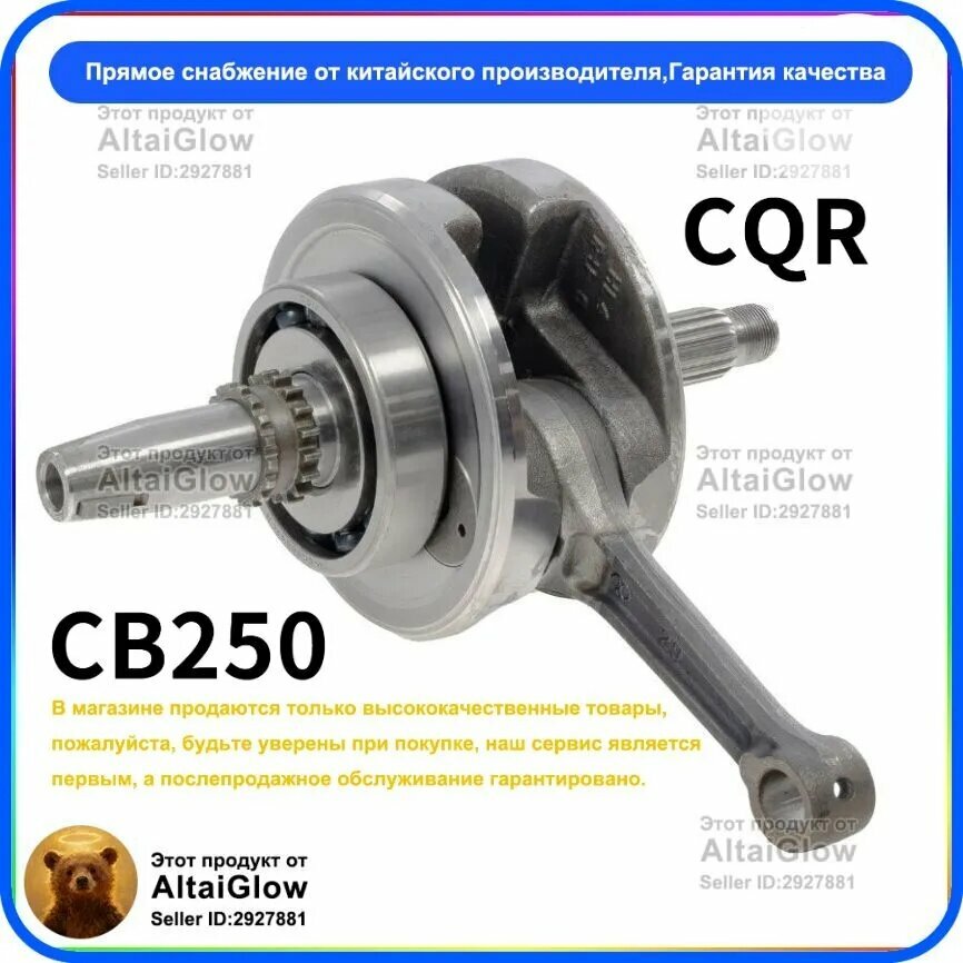 Коленвал для двигателя KAYO, Zongshen 166FMM, 169FMM (CB250-G) для эндуро и кроссовых мотоциклов