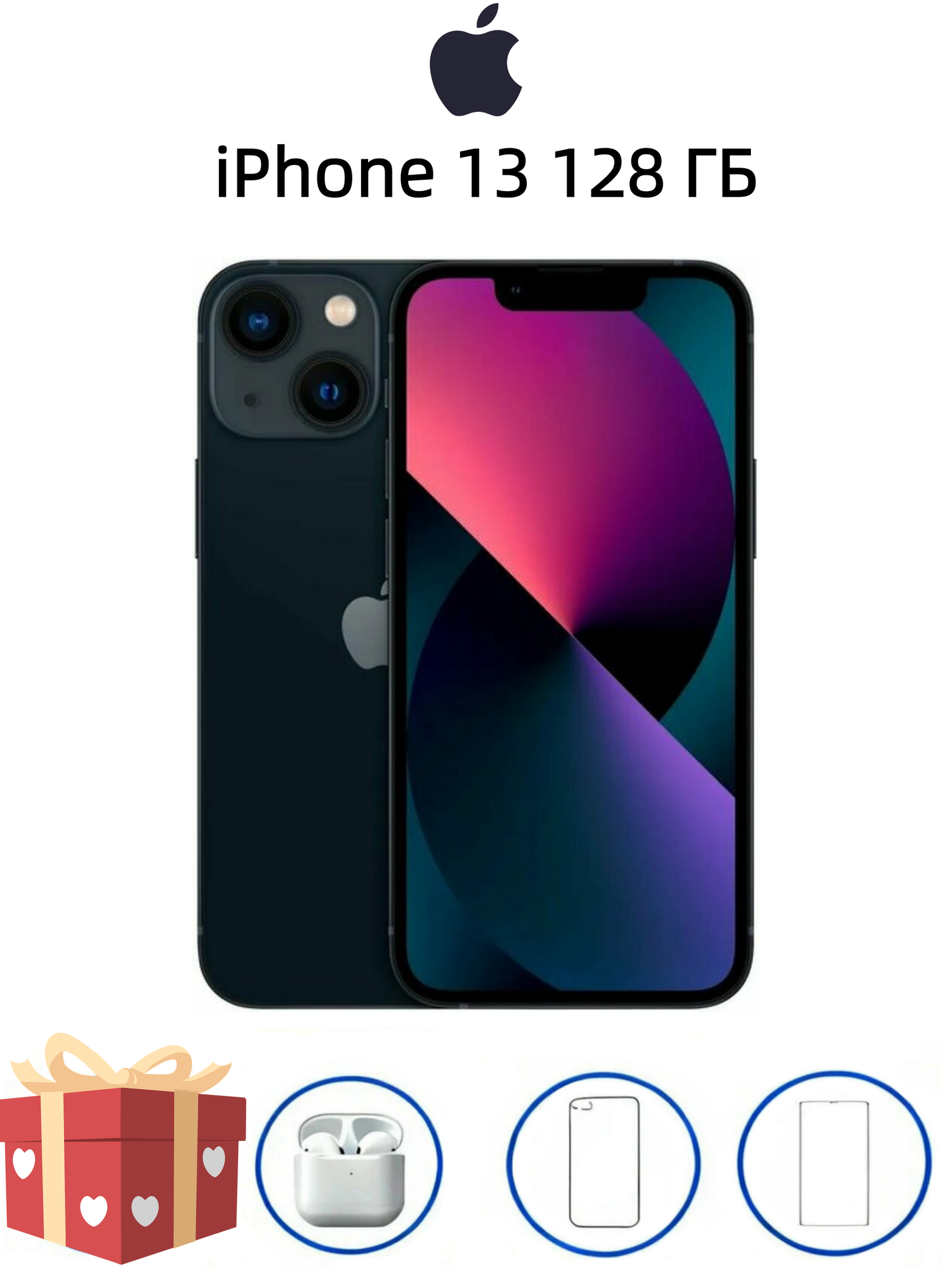 Смартфон Apple iPhone 13 black 128 ГБ, Двойная камера, A15 Bionic