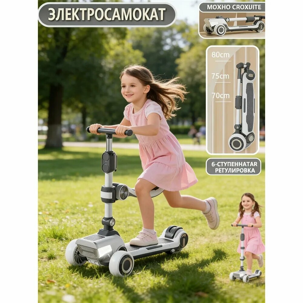 Электросамокат SKU00192