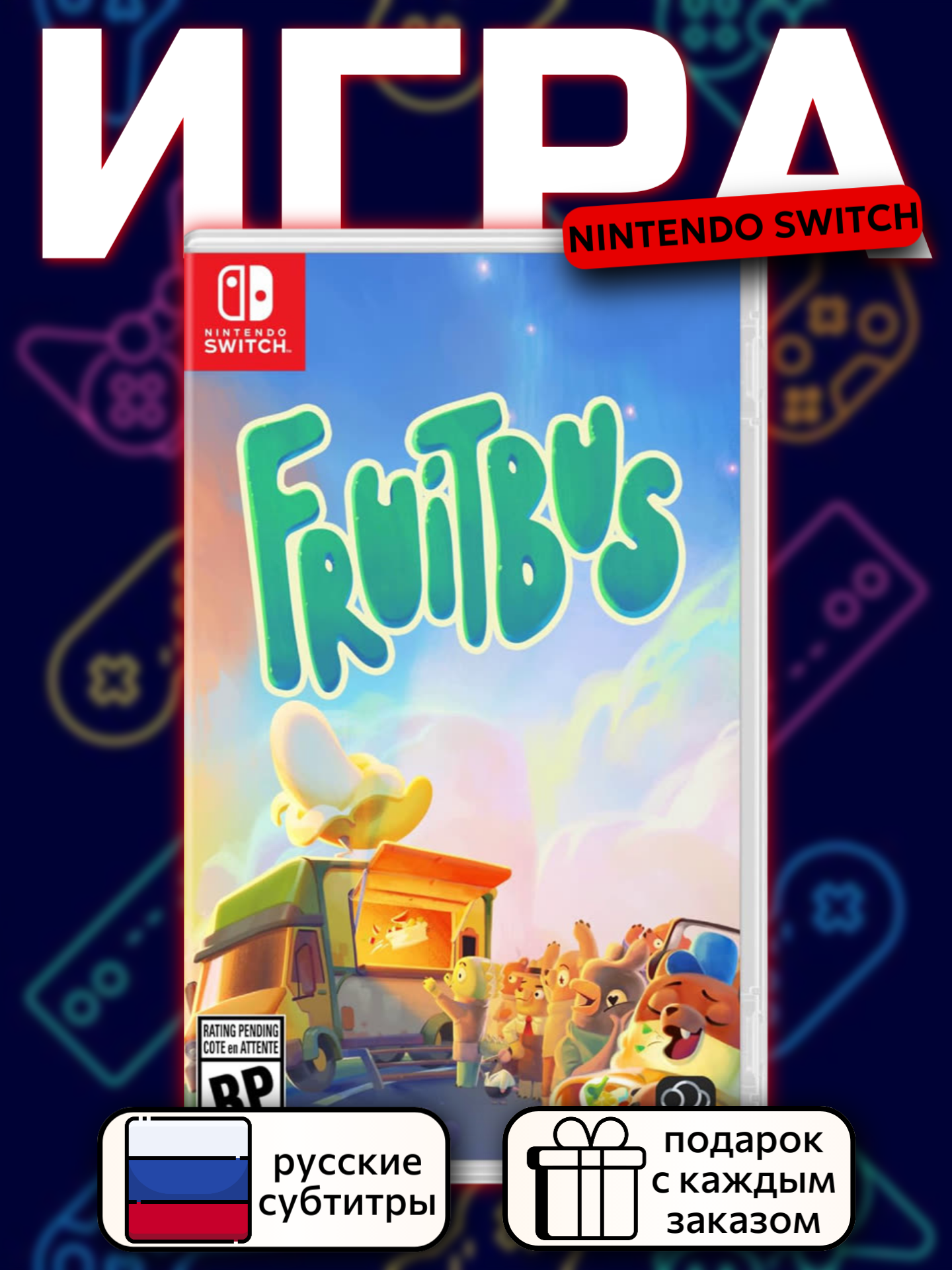 Fruitbus [Switch, русские субтитры]