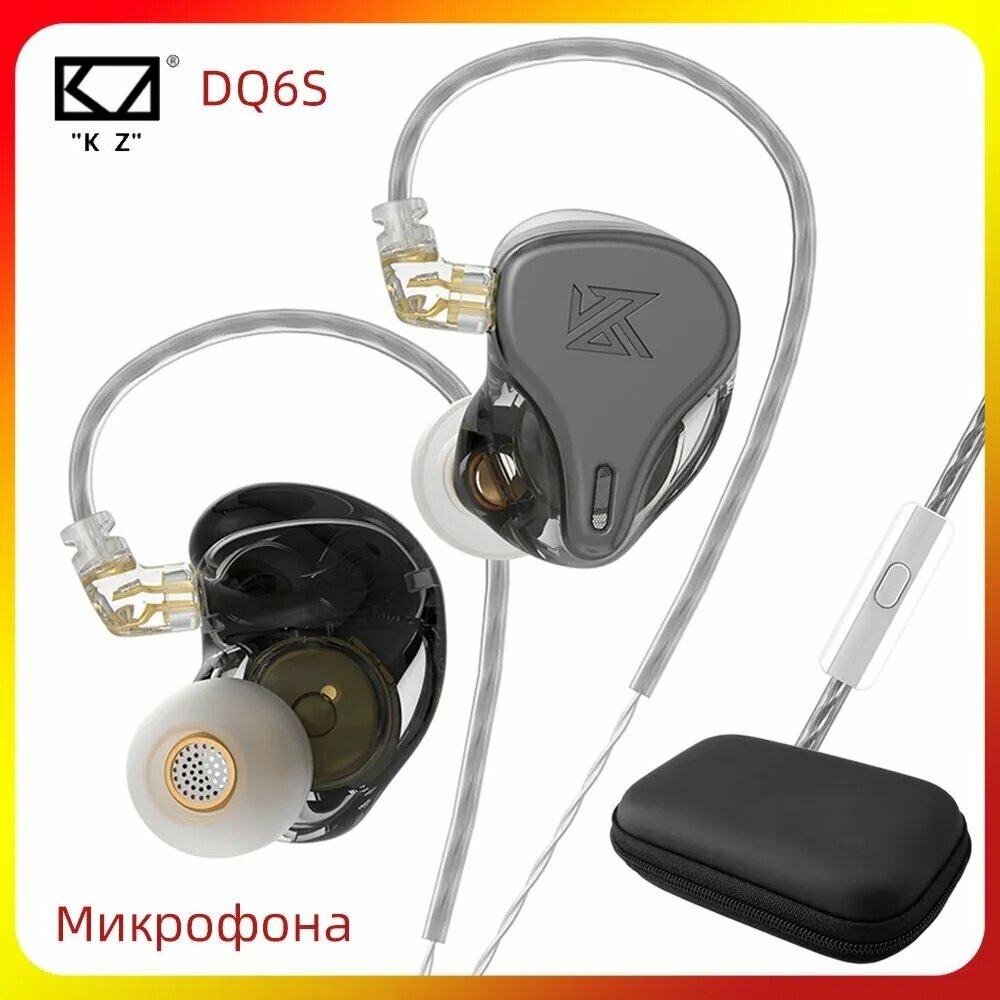 В комплект наушников FAAEAL входят вкладыши-мониторы KZ x HBB DQ6S, Контейнер со съемными наушниками HiFi Bass Music IEM, Чехол для 3 динамических 2PIN-разъемных гарнитур