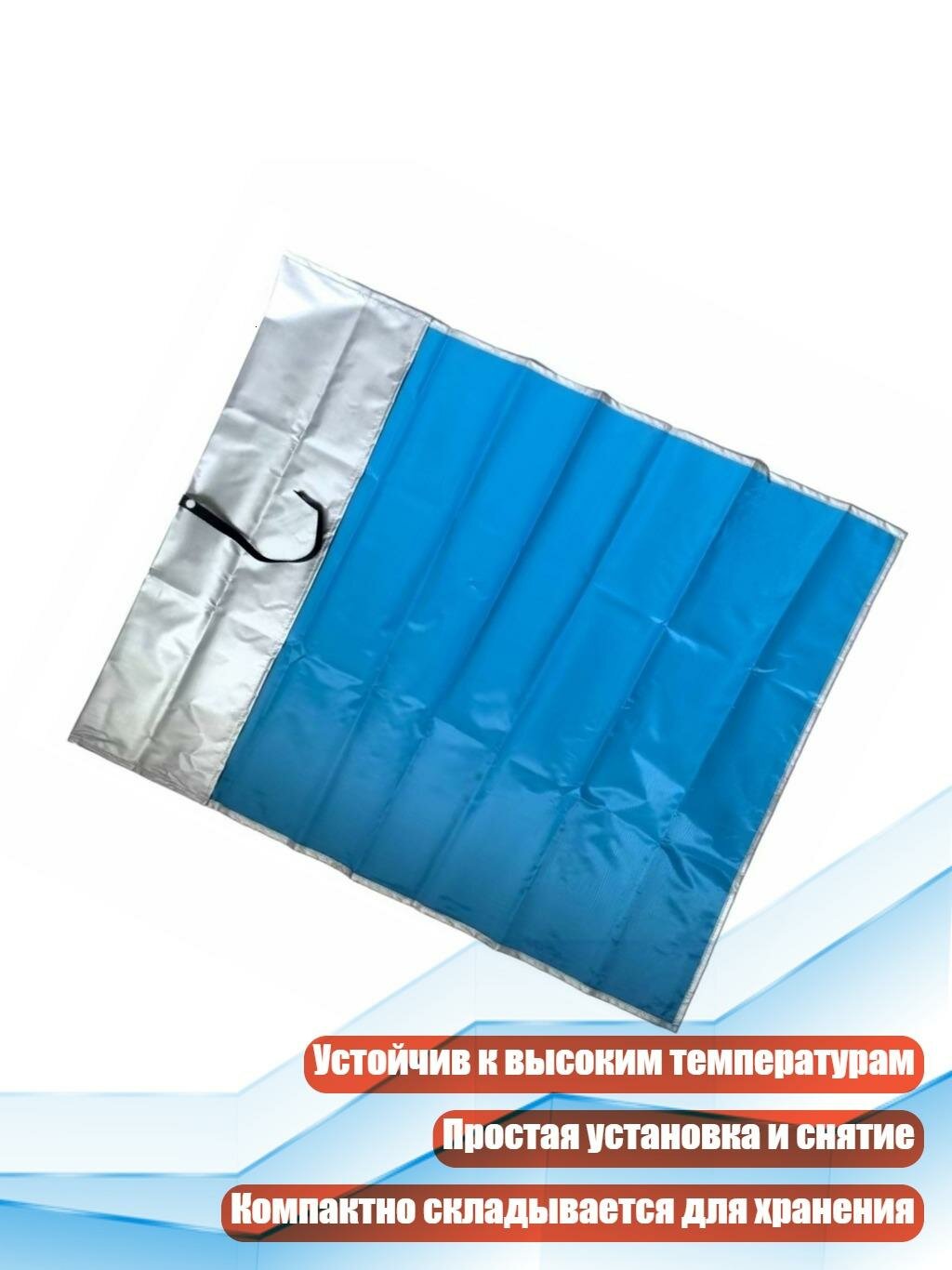 Солнцезащитный чехол для детского автокресла, Синий