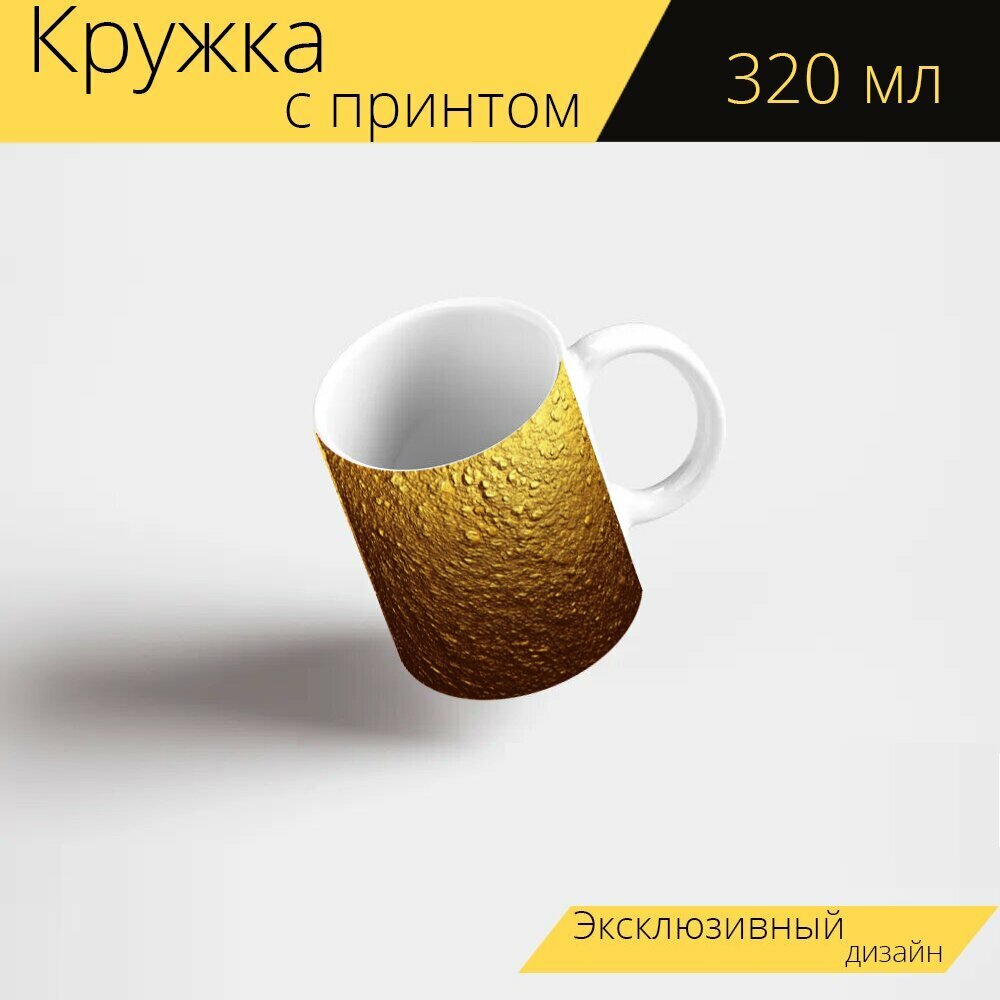 Кружка с рисунком, принтом "Градиент от золотого до бронзового, создающий эффект старины" 320 мл.
