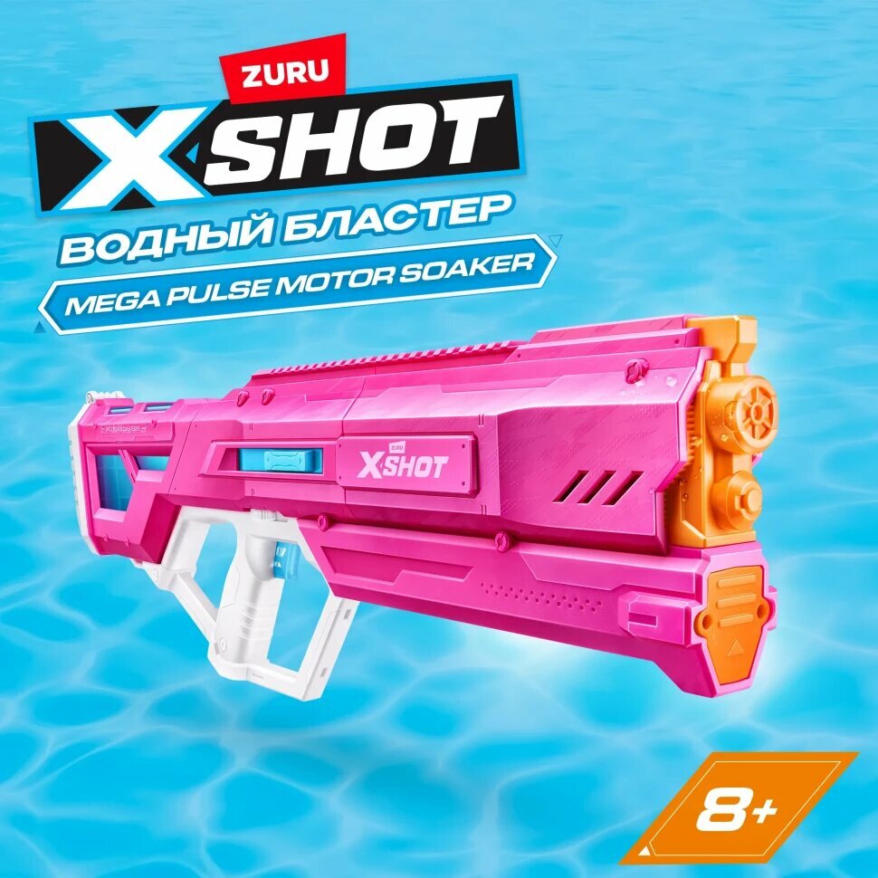 Бластер водный X-SHOT 118181-S001 Fast Fill