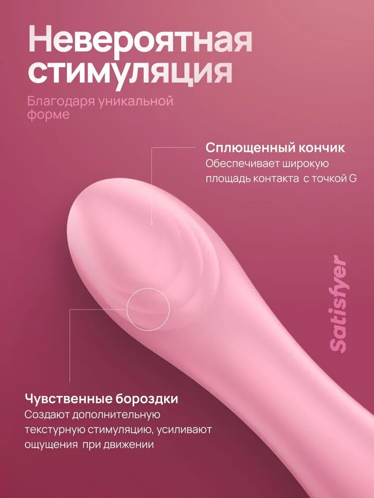 Вибратор для точки G Satisfyer G-Force