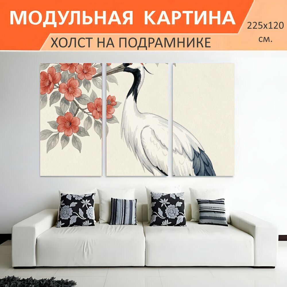 Модульная картина на холсте "Журавль среди цветущих ветвей. Изящная восточная иллюстрация с белой птицей у ветки с коралловыми." триптих на подрамнике 225х120 см. для интерьера
