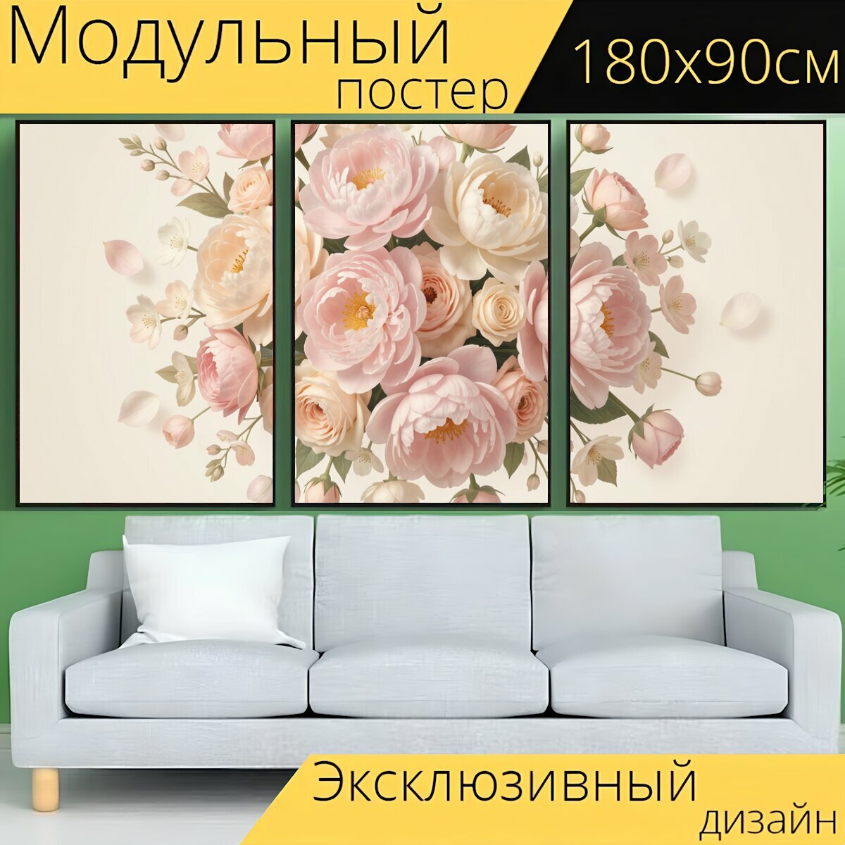 Модульный постер "Нежный букет пионов и роз. Роскошная цветочная композиция в пастельных тонах: крупные бутоны, мелкие веточки и." 180 x 90 см. для интерьера на стену в тубусе
