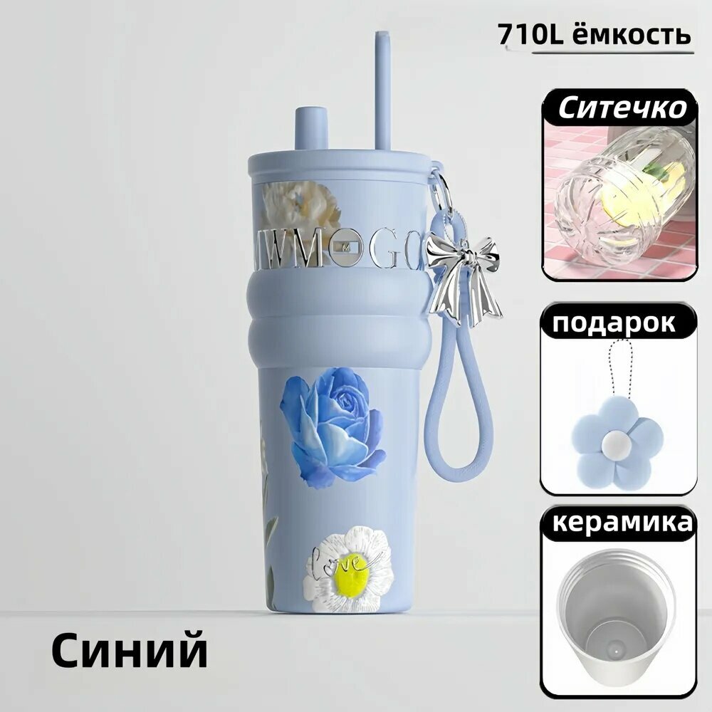 Термокружка, 0.7 л