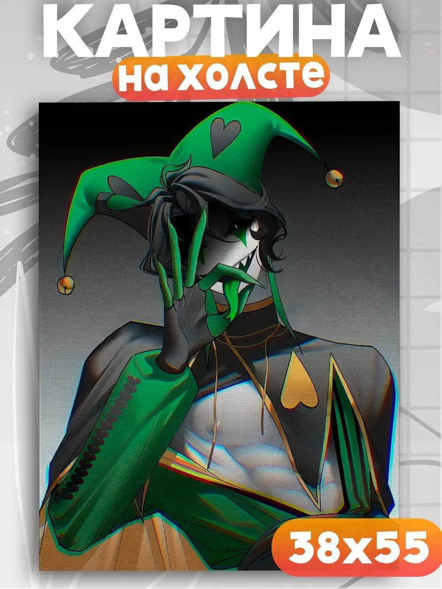 Картина на стену The freak circus Harlequin, на подрамнике, 1шт, 55х38 размер.