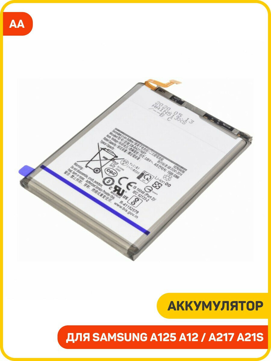Аккумулятор для Samsung A217 Galaxy A21s / A125 Galaxy A12 / A022 Galaxy A02 и др. (EB-BA217ABY / AA