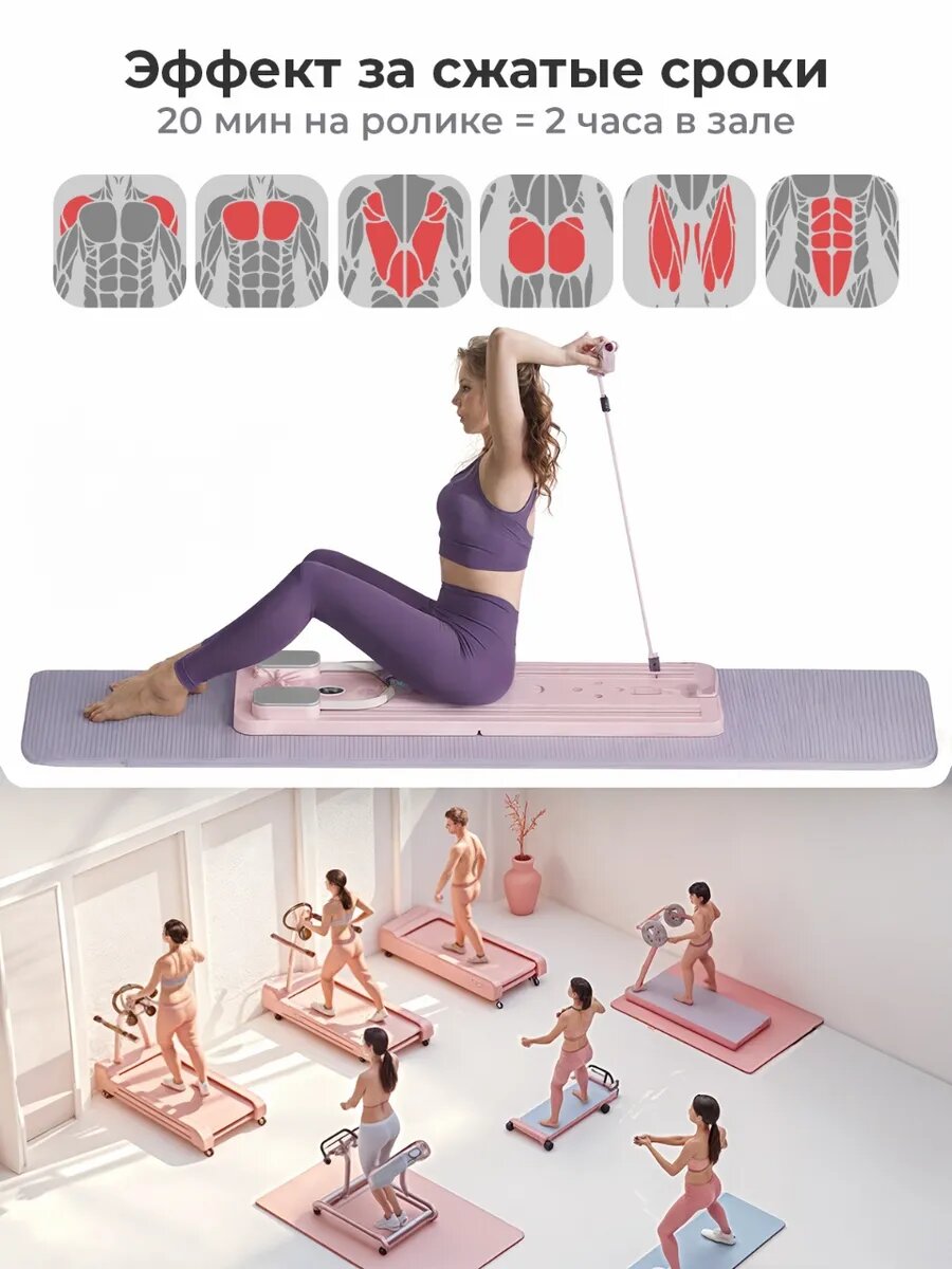 Тренажер для похудения доска реформер для пилатеса