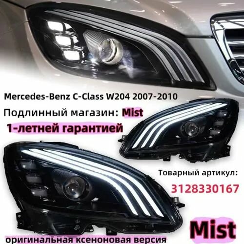 Фары автомобильные