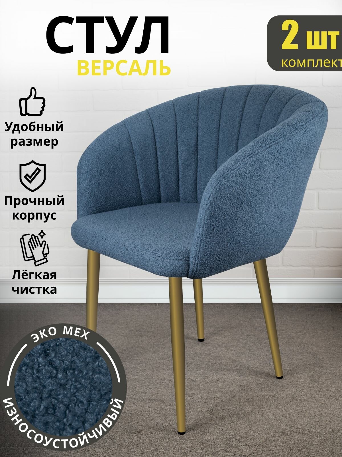 Azzurro mebel Стулья для кухни