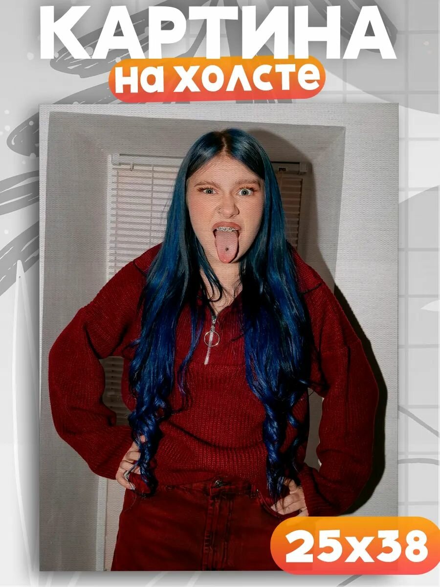 Картина на стену Соня Сафарова, на подрамнике, 1шт, 38х25 размер.