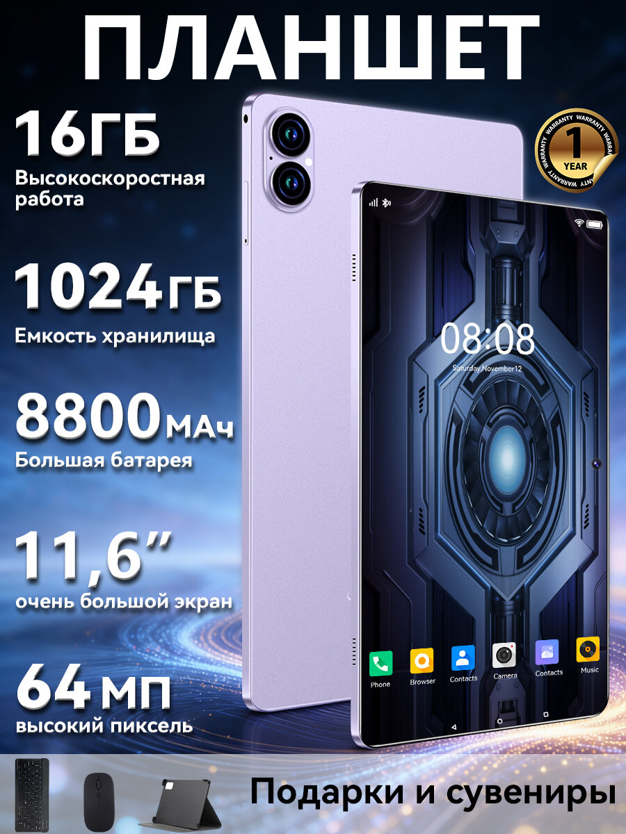 Планшет 5G XPAD20 16+1 ТБ Helio G99 Android 14 90 Гц Бесплатная клавиатура + мышь