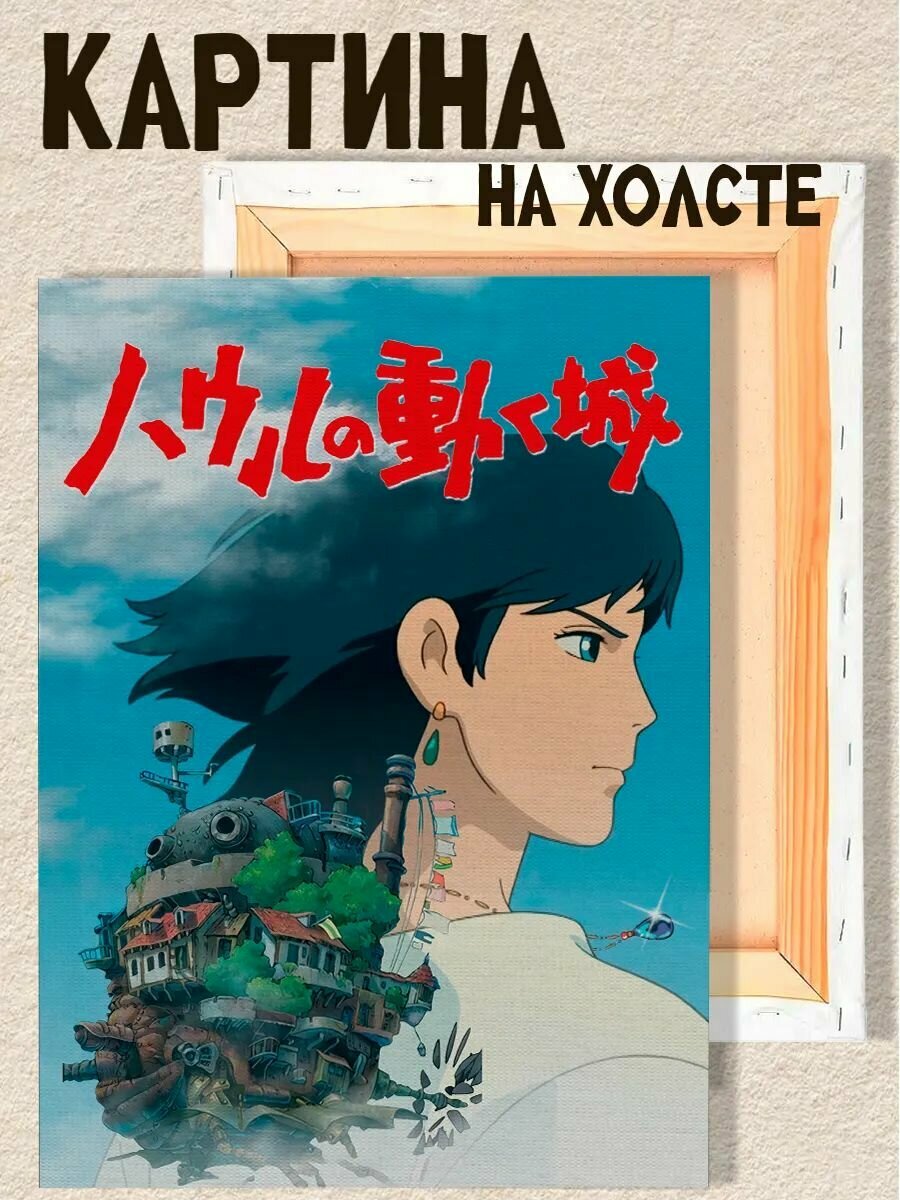 Картина на стену аниме, на подрамнике, 1шт, 38х25 размер.