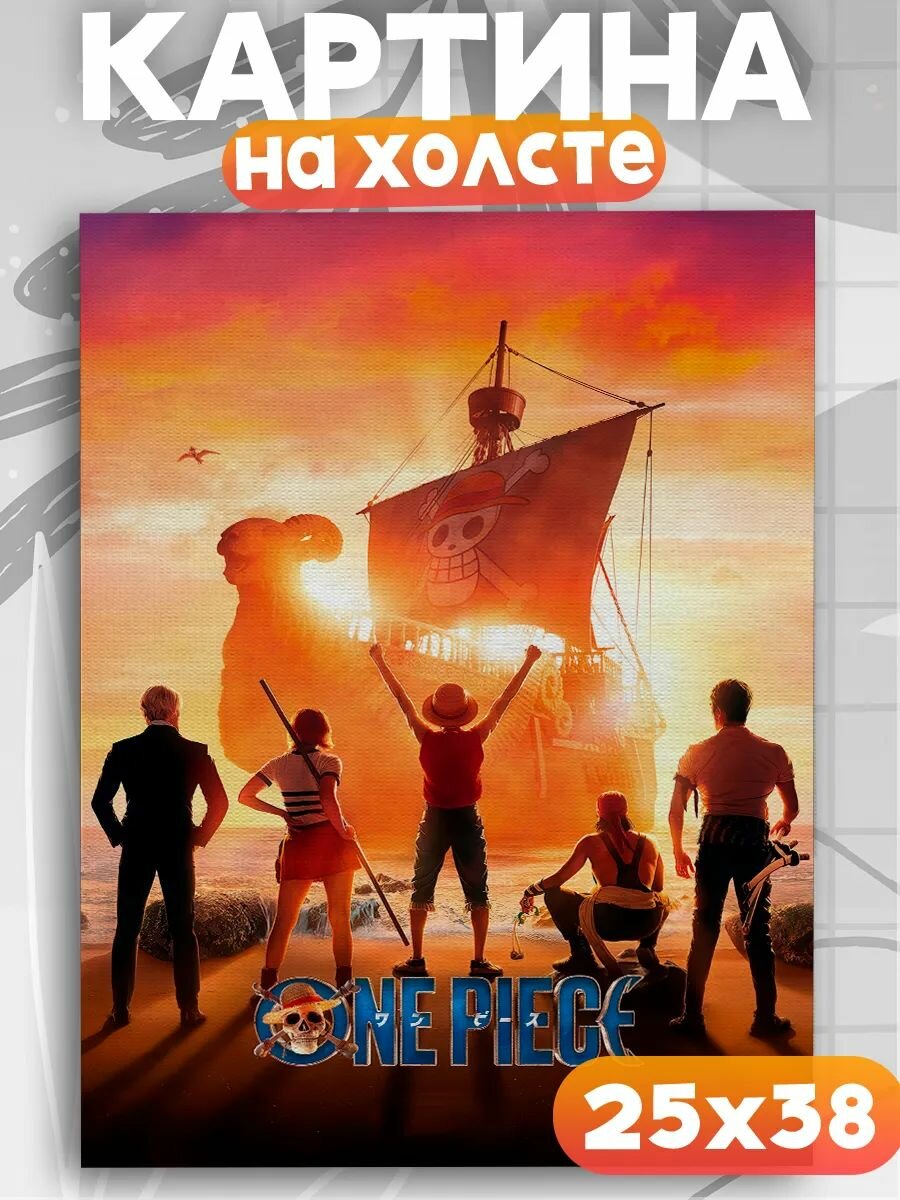 Картина на стену Ван пис One piece, на подрамнике, 1шт, 38х25 размер.