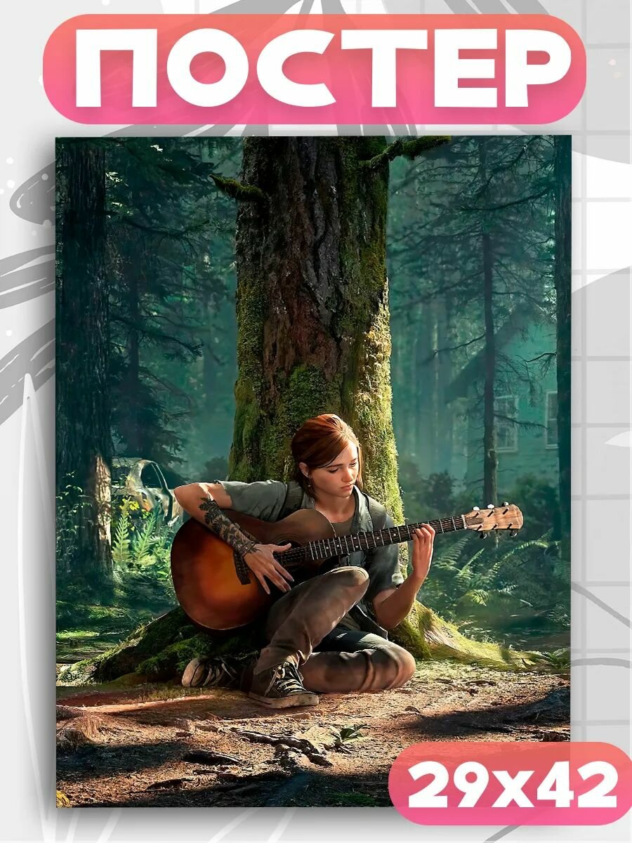 Постер на стену The last of us, , плакат 1шт, А3 размер.