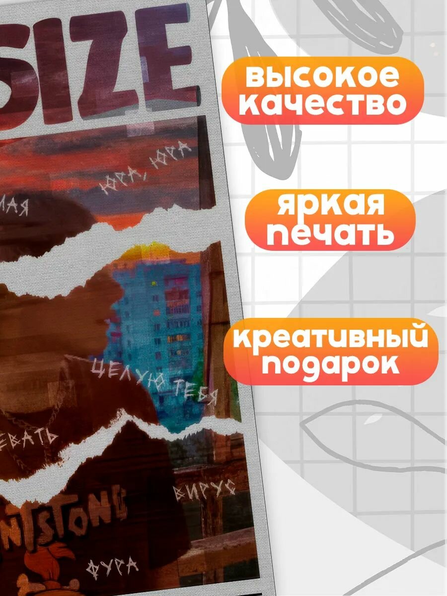 Картина на стену CUPSIZE, на подрамнике, 1шт, 55х38 размер. — фото 1