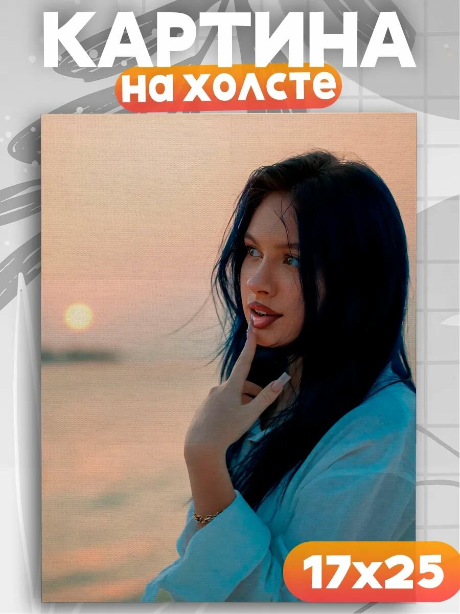Картина на стену Соня Сафарова, на подрамнике, 1шт, 25х17 размер.