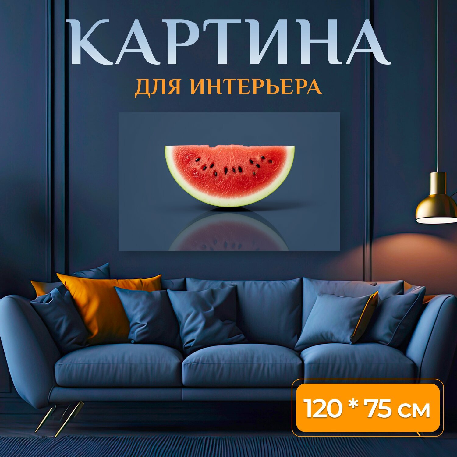 Картина на холсте "Сочная долька арбуза на синем фоне. Яркий минималистичный натюрморт с половинкой спелой ягоды, черными косточками и сочной." на подрамнике 120х75 см. для интерьера