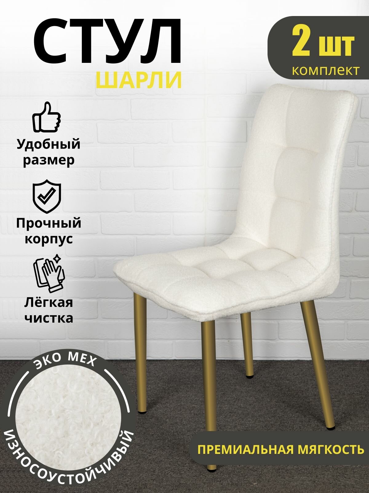 Azzurro mebel Стулья для кухни со спинкой комплект