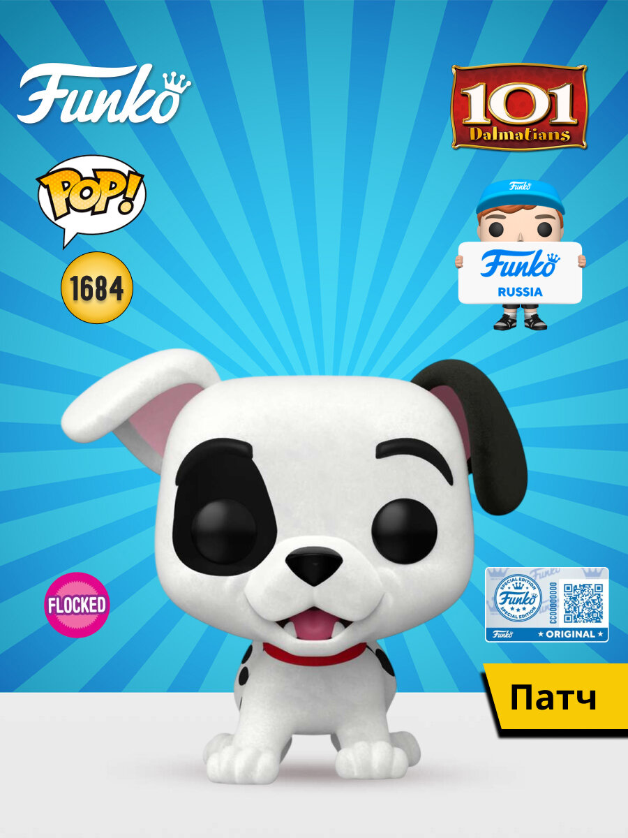 Фигурка Funko POP! Disney 101 Dalmatians Patch (FL) (Exc) (1684) 91646