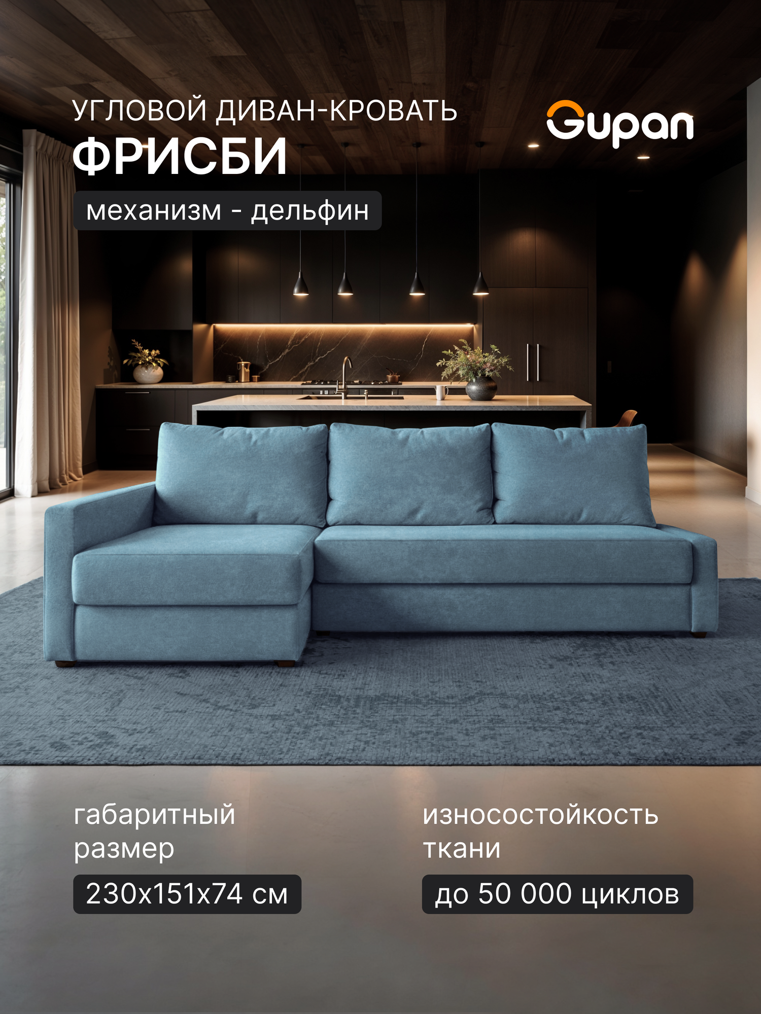 Диван угловой Gupan Фрисби Велюр Бинго Серо-Голубой, раскладной, механизм дельфин, беспружинный, с ящиком для белья