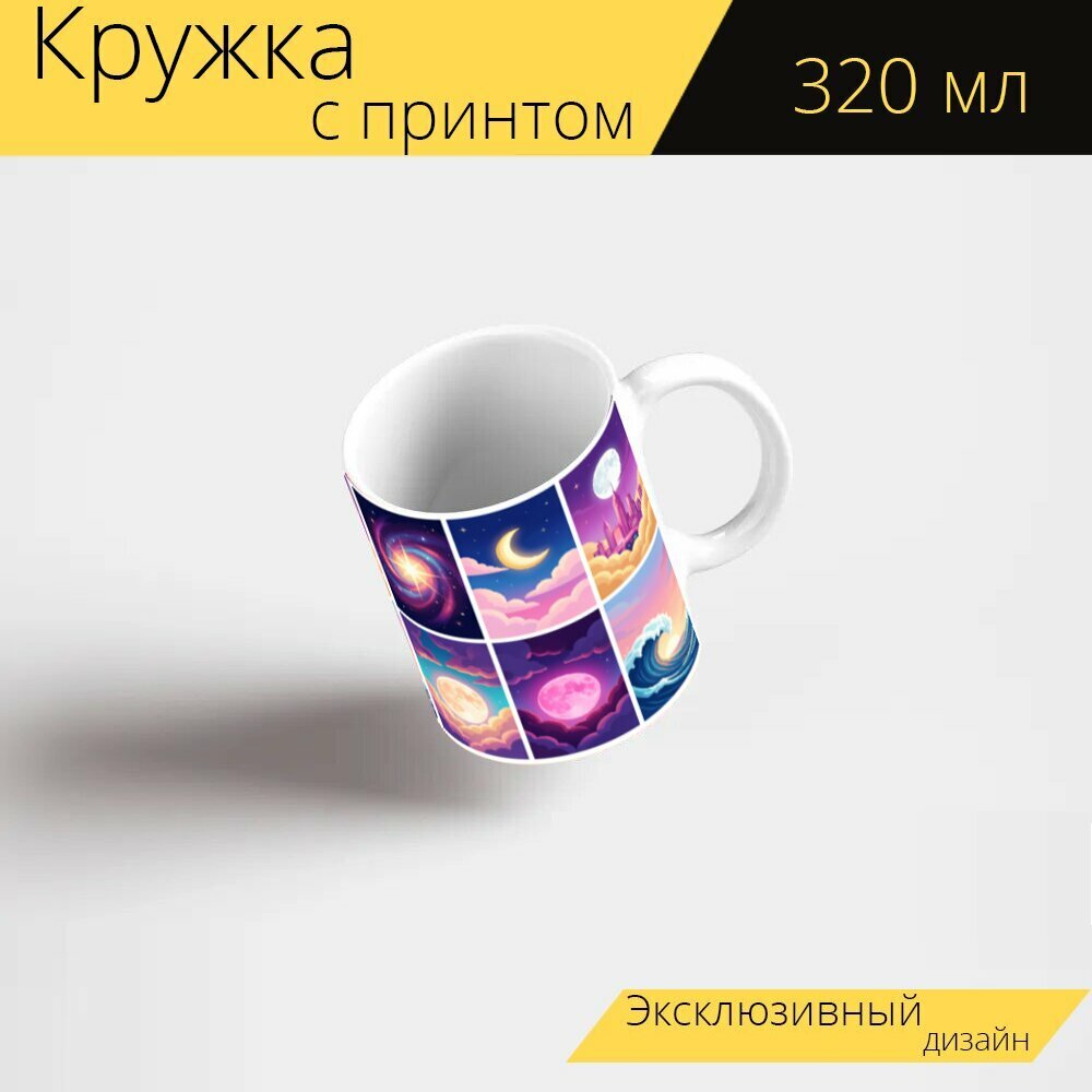 Кружка с рисунком, принтом "Космические пейзажи с луной и волнами. Яркие пиксельные ночные сцены: сияющая звезда, полумесяц, полная луна над облаками, городской силуэт и." 320 мл.